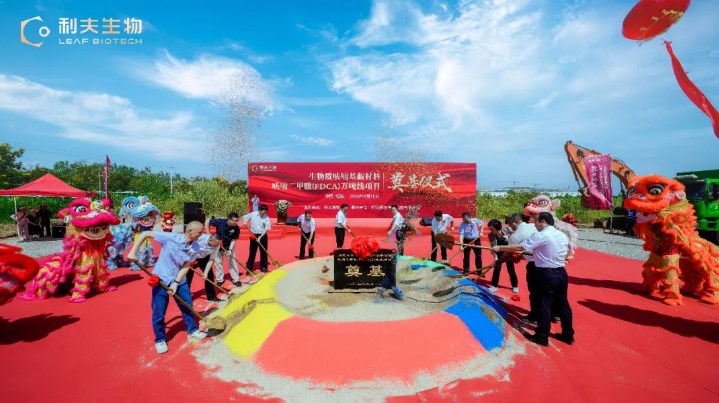 利夫生物建世界第一条万吨级FDCA生产线-大厂动态|Chatplas|塑料在线
