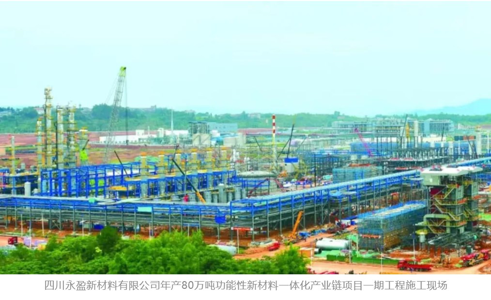 四川永盈15万吨BDO今年10月试生产调试-大厂动态|Chatplas|塑料在线