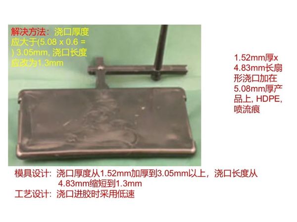 结构件-塑胶件-注塑产品缺陷表面杀手：气纹、银纹、流痕（80%的厂都栽过跟头）-行业前沿|Chatplas|塑料在线