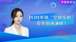 更耐温？更耐磨？别错过PA12,、POM、PEI这三种医疗级工程塑料！-材料干货|Chatplas|塑料在线