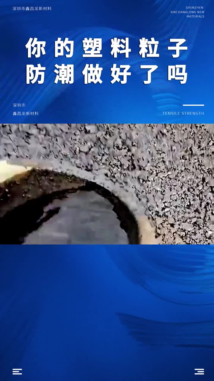 毁灭性打击，裁员 230人！西湖化学关停荷兰环氧树脂 工-塑料视频在线看|Chatplas