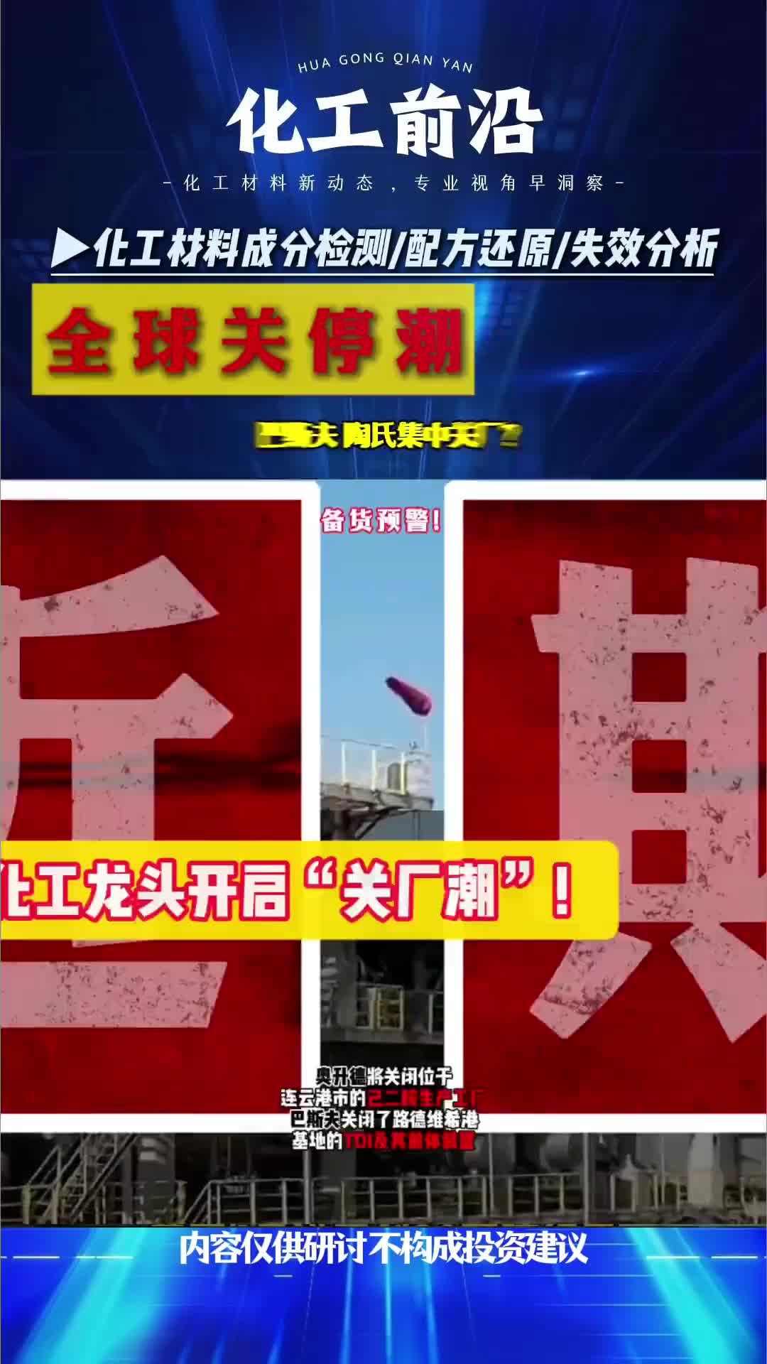 突发！印度一化工厂爆炸已致34人死亡！-塑料视频在线看|Chatplas