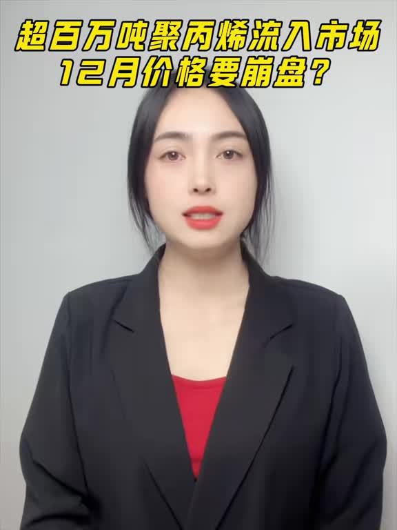 PET塑料的性能与应用领域简述-行业前沿|Chatplas|塑料在线