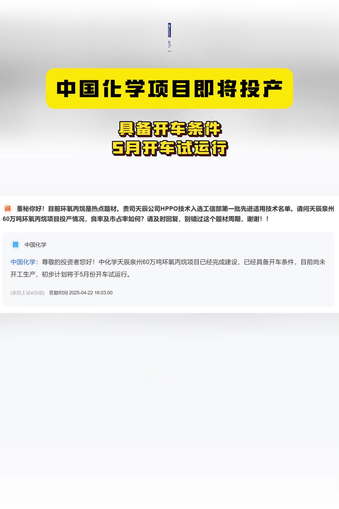 凯赛生物2024年营收突破29亿元 核心产品收入增长40-塑料视频在线看|Chatplas