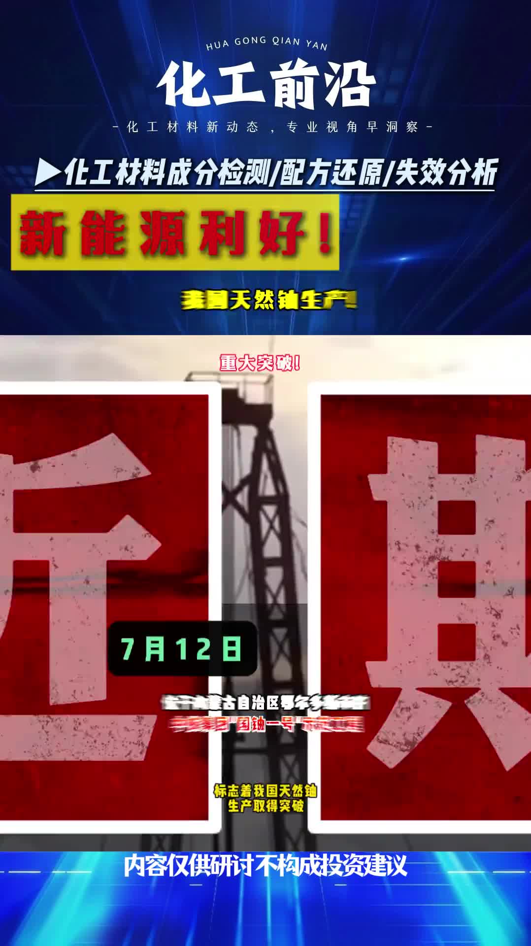 祝华发开业大吉-塑料视频在线看|Chatplas