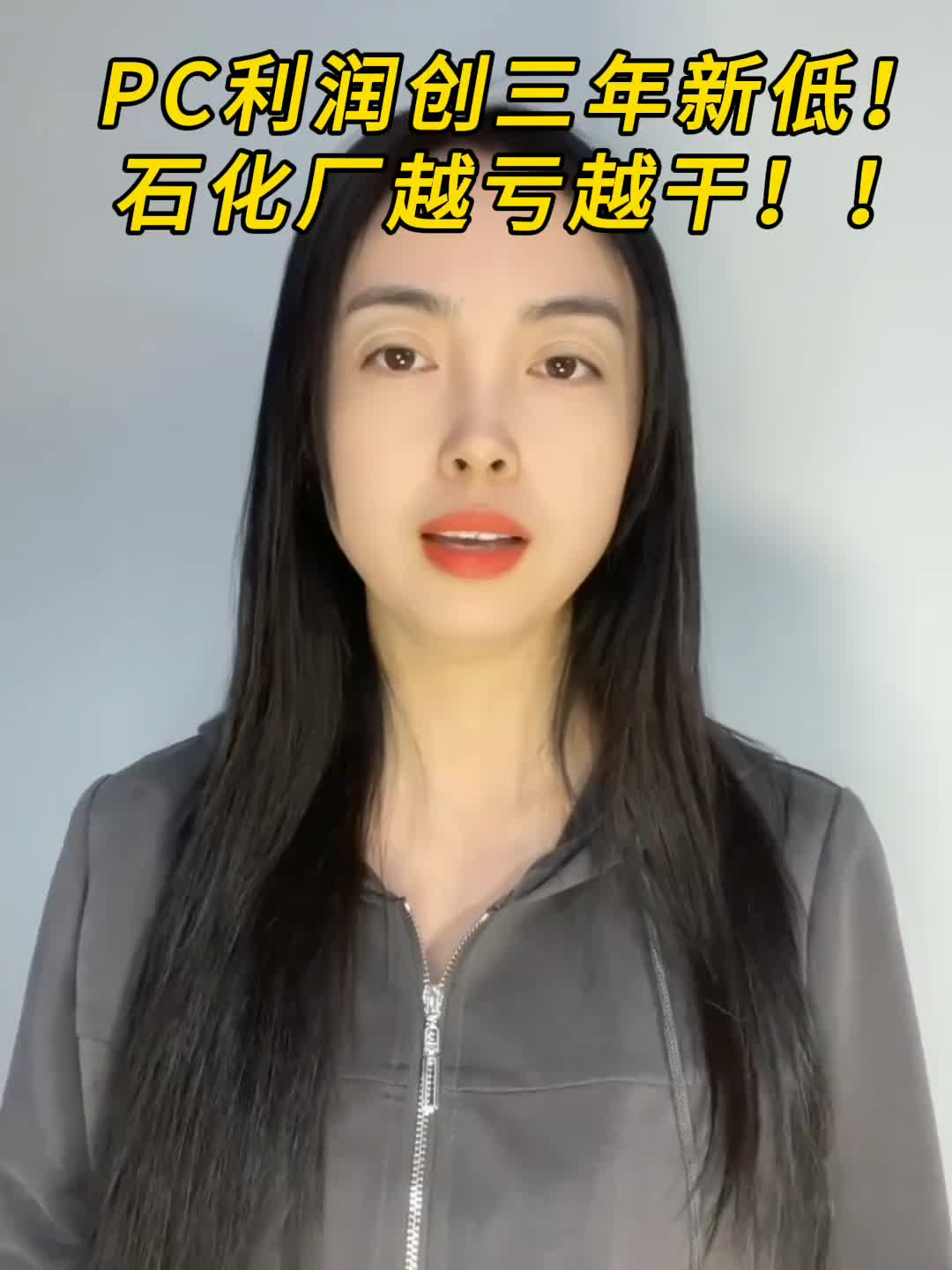 尼龙66产业史诗级出清-塑料视频在线看|Chatplas