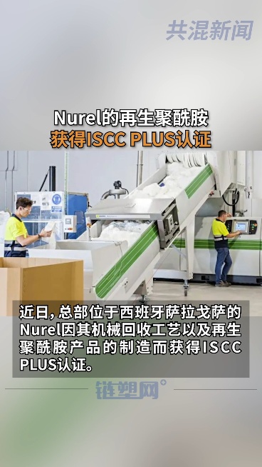 最高达70%退税！废旧轮胎回收裂解再利用国家补贴政策梳理-大厂动态|Chatplas|塑料在线