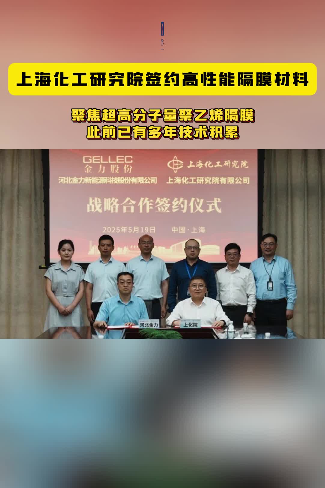 雷军官宣小米战略新品发布会，定档5月22日小米YU7届时-塑料视频在线看|Chatplas