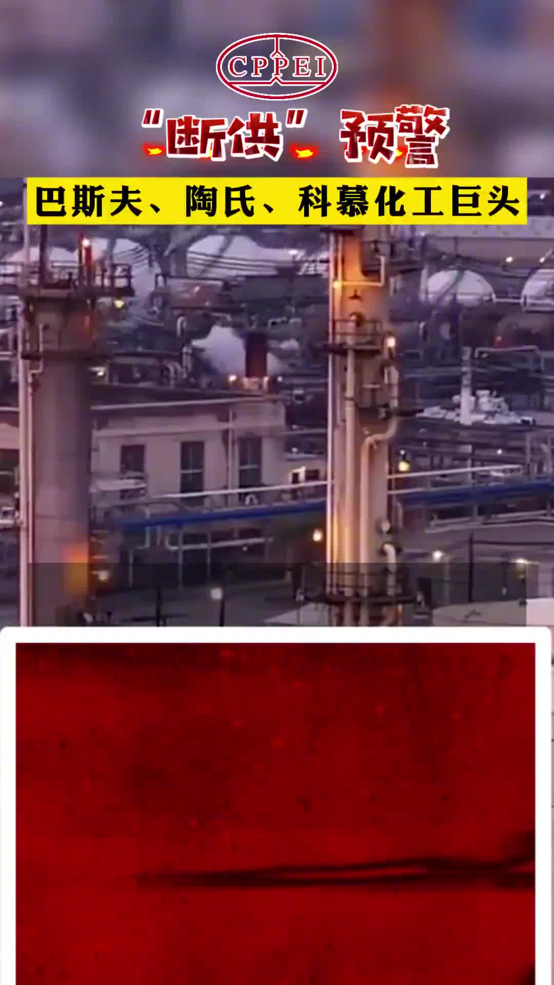 中东石油巨头出手投资万华化学 ，高达46亿-塑料视频在线看|Chatplas