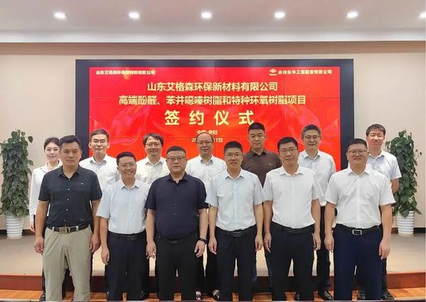 中标金额14个亿！山东淄博建设90万吨国内最大的环氧/酚醛等树脂生产基地-大厂动态|Chatplas|塑料在线