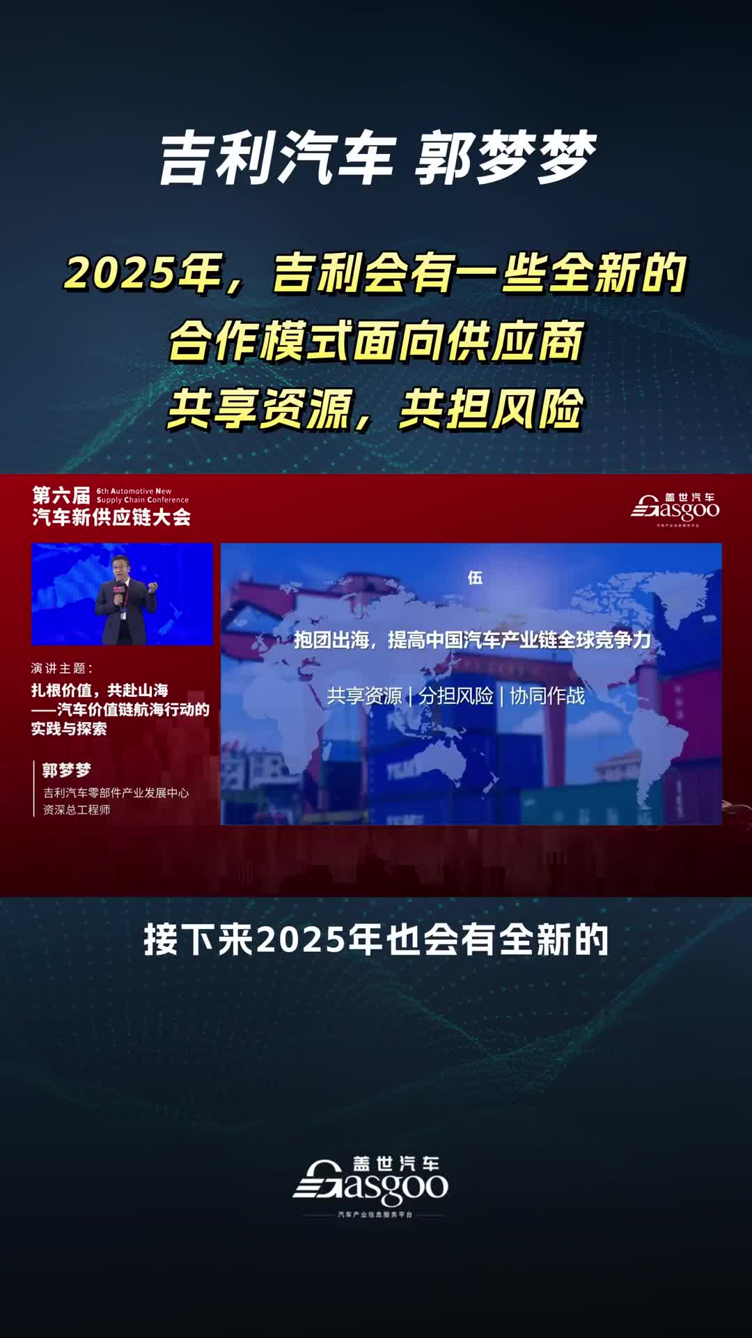 PA6GF30火速生产中-塑料视频在线看|Chatplas