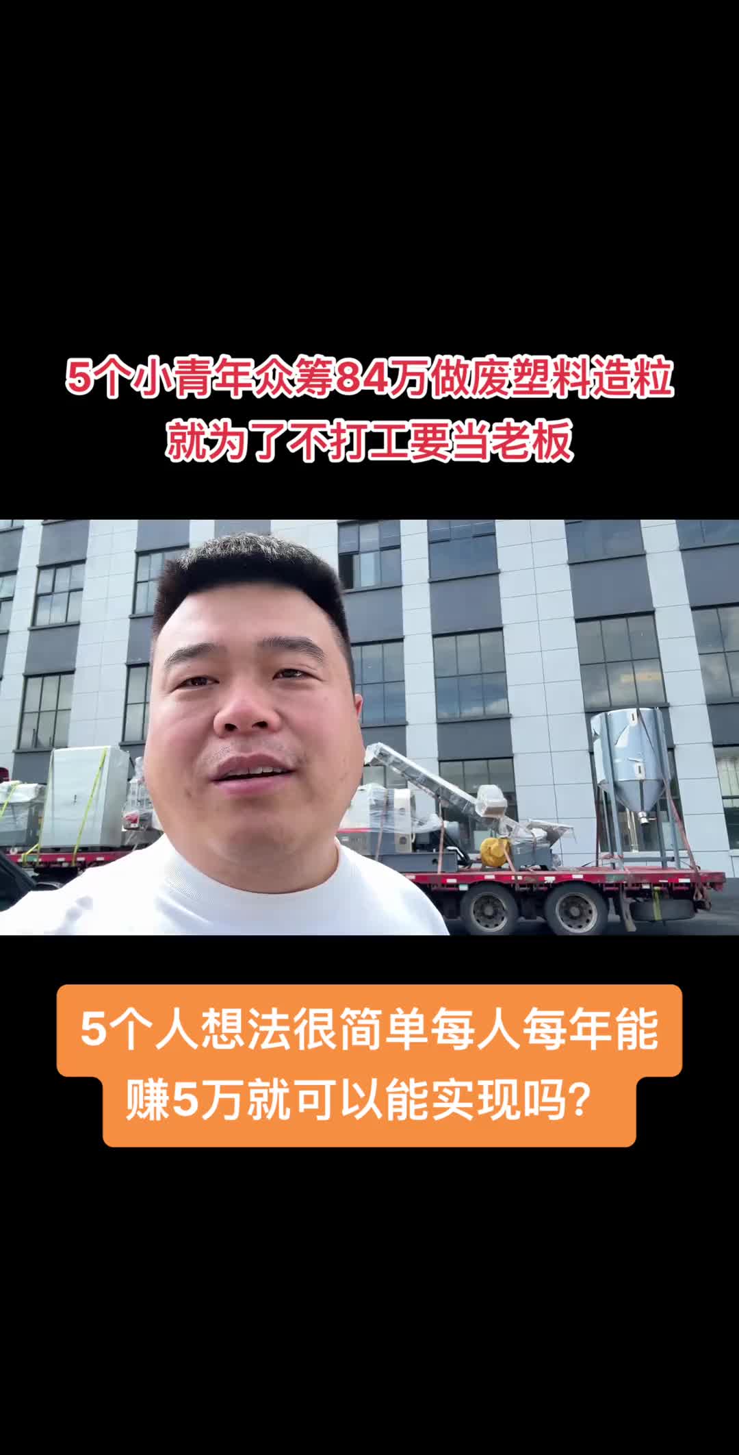 来看看这个做音响面板，家具配件的PP塑料颗粒-塑料视频在线看|Chatplas