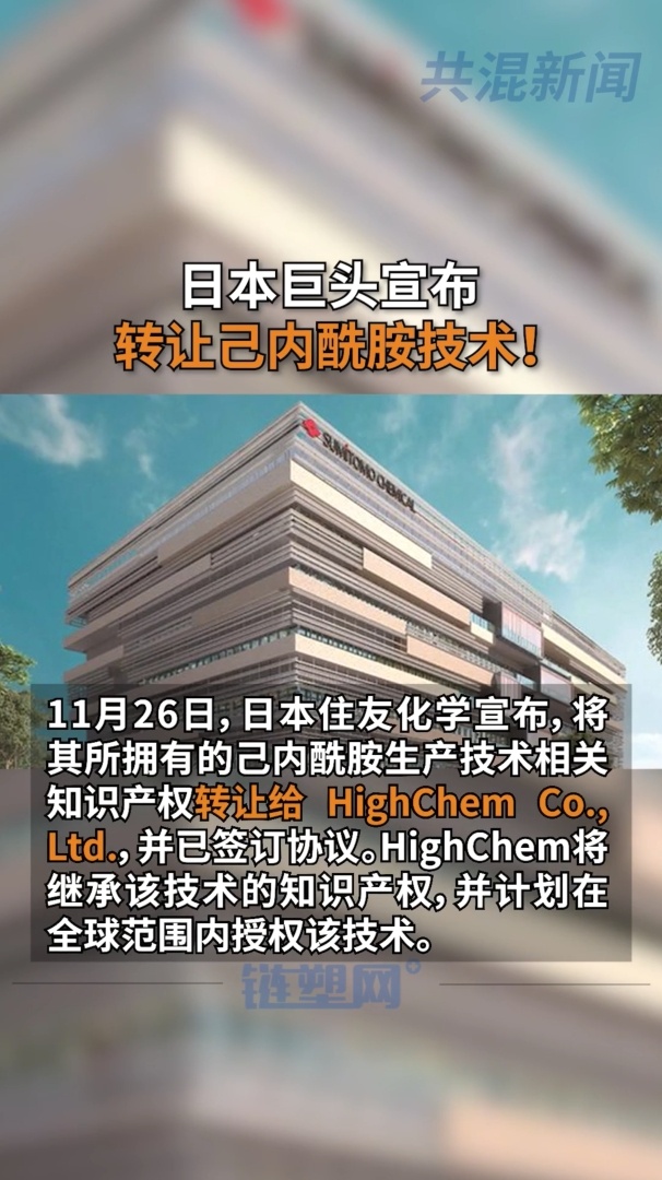 华东理工郑伟中特聘研究员：PET醇解法回收技术进展及商业化路线-行业前沿|Chatplas|塑料在线