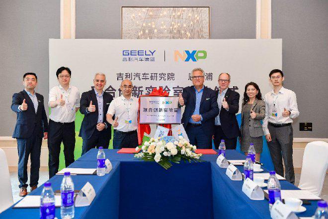 恩智浦与吉利汽车研究院成立联合创新实验室-行业前沿|Chatplas|塑料在线