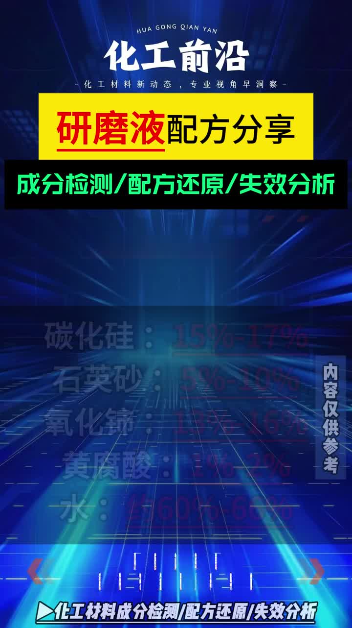 巴斯夫100%控股Alsachimie,强化PA66产业-塑料视频在线看|Chatplas