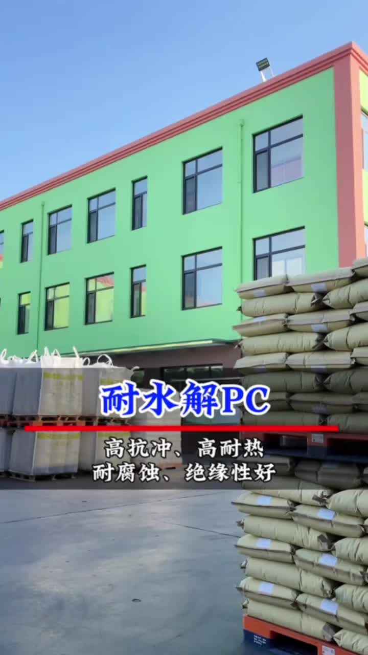 绿色环保，无需喷涂，可直接注塑，有效降低成本-塑料视频在线看|Chatplas