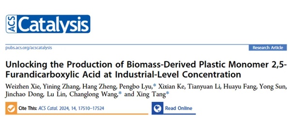 最高记录！首次报道！HMF工业条件高效无碱氧化合成FDCA-行业前沿|Chatplas|塑料在线