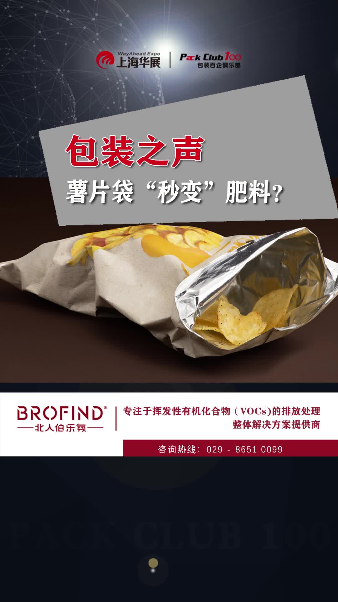 EBC金融英国CEO：中国市场值得长期看好-塑料视频在线看|Chatplas