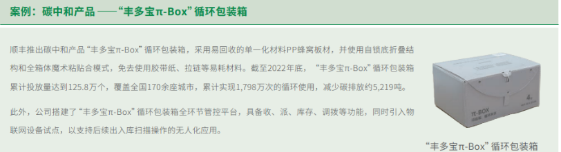 顺丰去年投放6251万个降解快递袋，全国消耗多少吨PBAT？-中塑行情-中塑资讯-中塑在线塑料行业门户