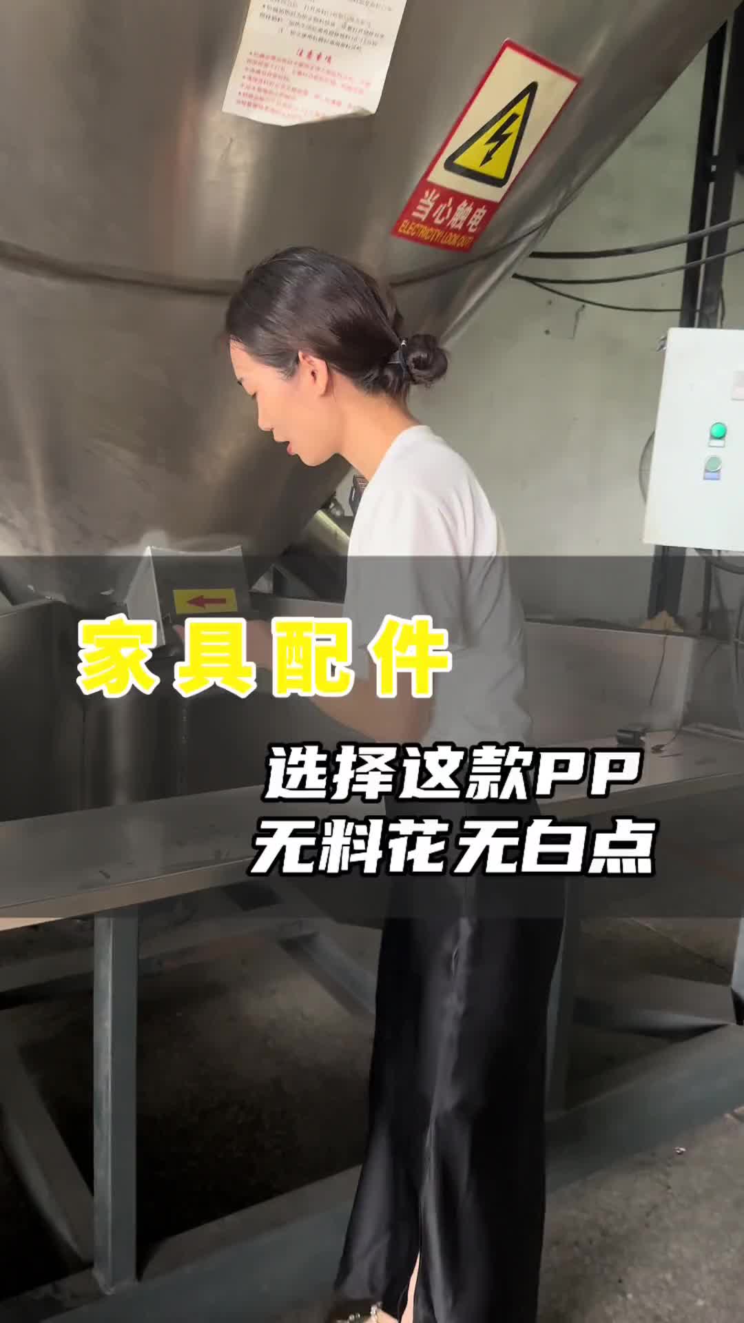 ABS一次性水口，ABS破碎料，长期累月在抽粒-塑料视频在线看|Chatplas