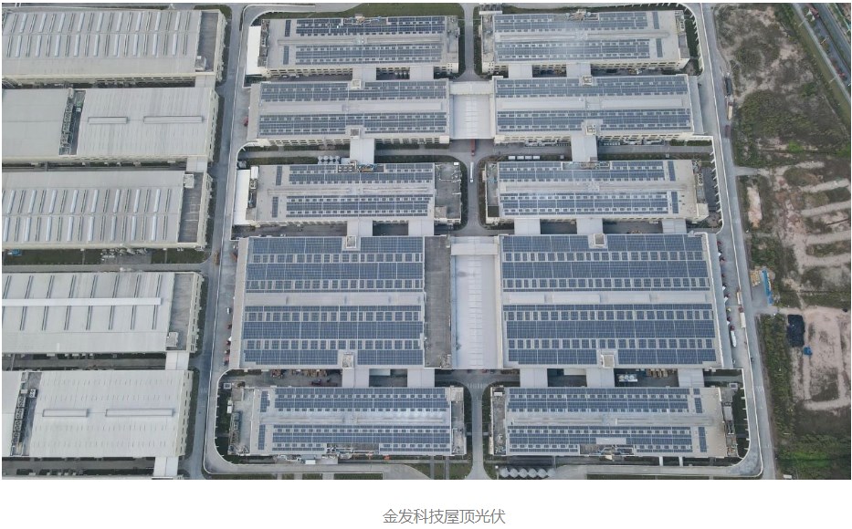 积极推进ESG实践 塑造可持续未来｜金发科技发布2023年度ESG报告-大厂动态|Chatplas|塑料在线