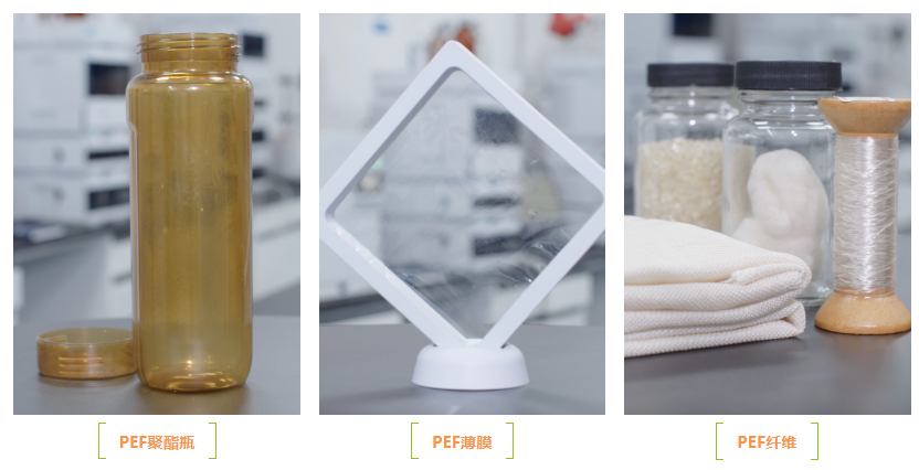 比PET更好的低碳材料？生物基PEF塑料，可口可乐、嘉士伯...都在关注！-可降解塑料|Chatplas|塑料在线