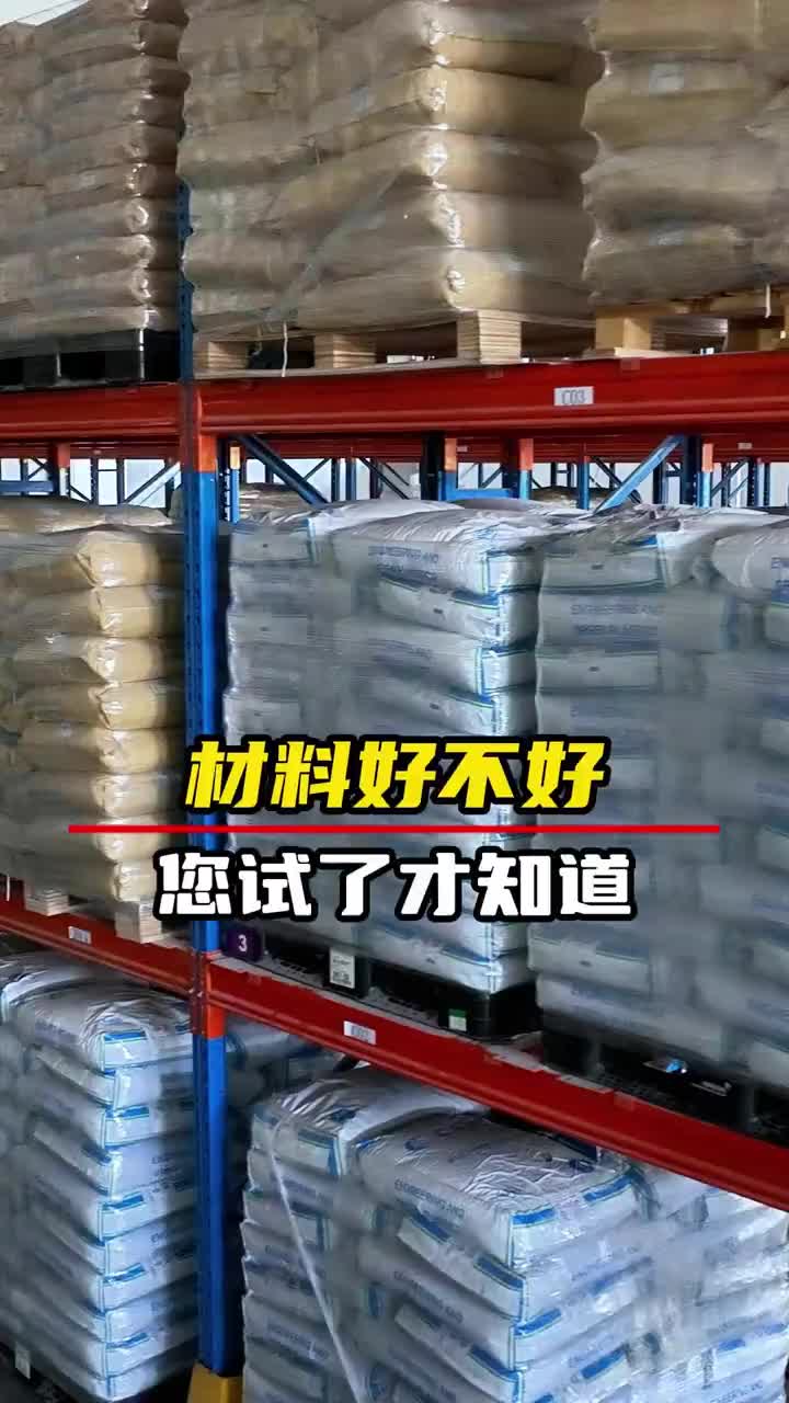 不是进口尼龙材料买不起，而是国产更有性价比！安徽尼龙颗粒-塑料视频在线看|Chatplas