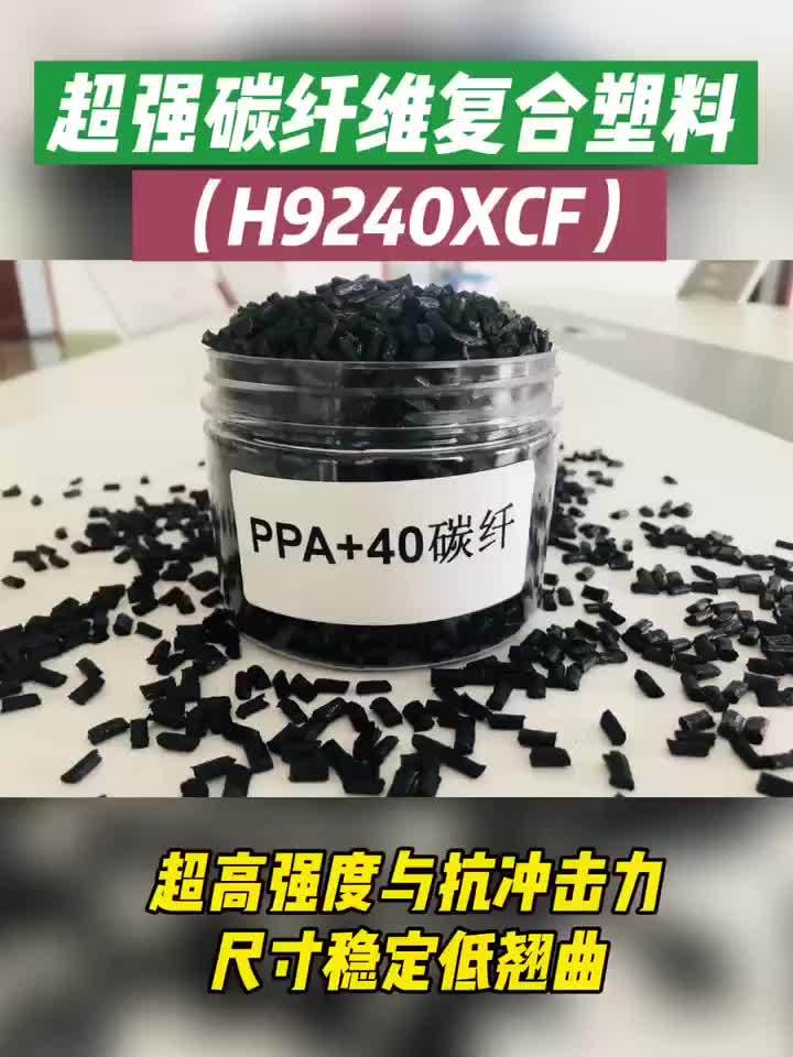 别再只知道“防火”！PP材料的五大阻燃性能你真的了解吗？-行业前沿|Chatplas|塑料在线