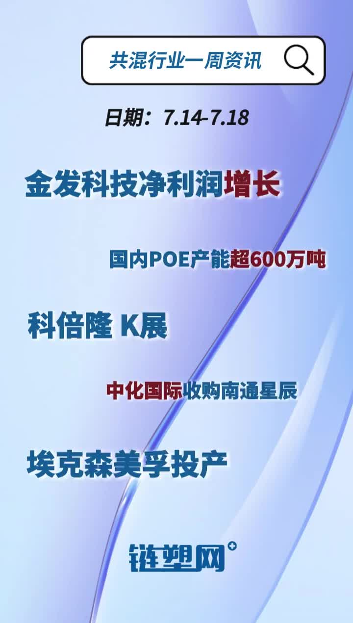 做PBT，我是专业的！-塑料视频在线看|Chatplas