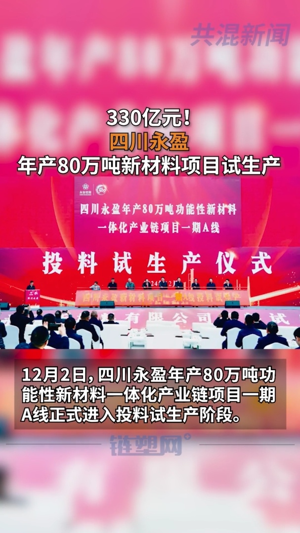 优企推荐 | 海生医疗：精密医疗导管专家，国家级高新技术企业-大厂动态|Chatplas|塑料在线