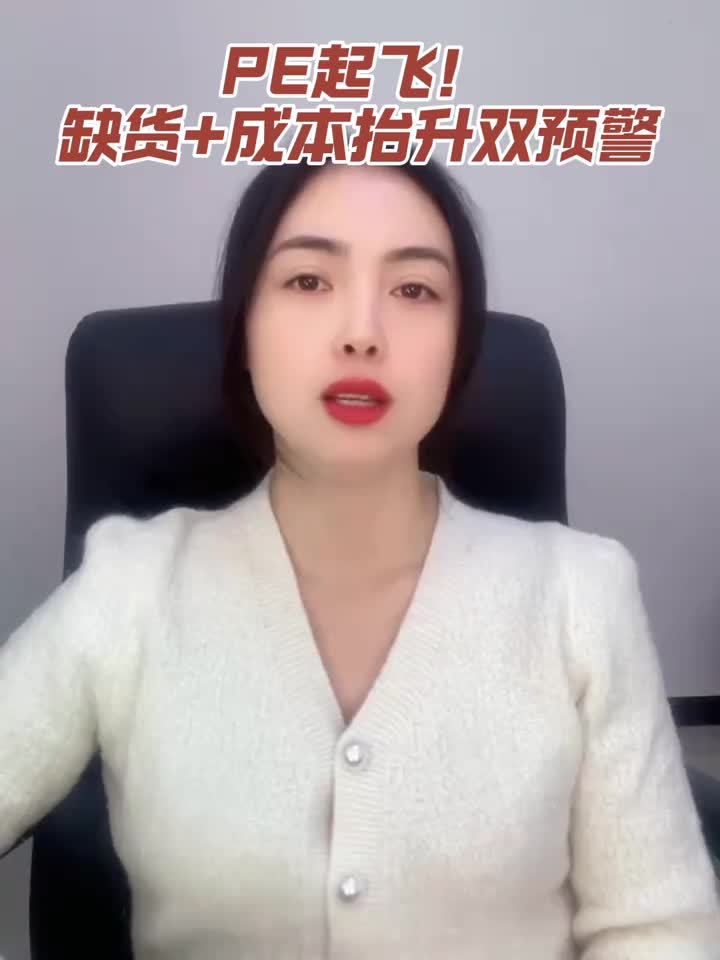 MDI开年炸锅!巴斯夫扩产! 中国非光气法MDI弯道超车-塑料视频在线看|Chatplas