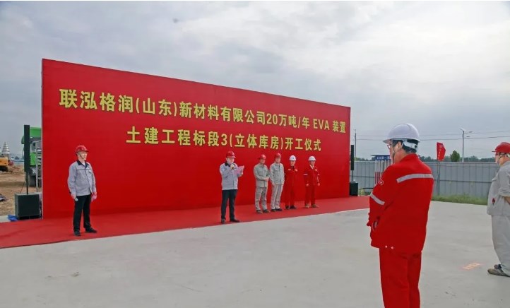 开工！年产20万吨生物降解料，和中石化合作，被列入山东省重大新项目名单！-大厂动态|Chatplas|塑料在线