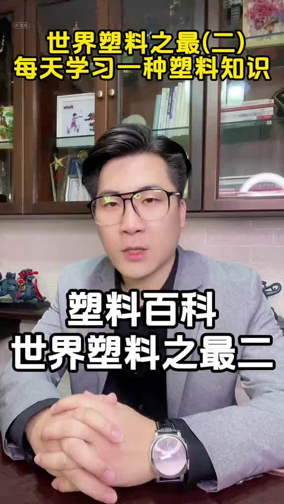 探秘7000万吨塑料的重生之路，再生 PP：全球第二大塑料的绿色突围战-行业前沿|Chatplas|塑料在线