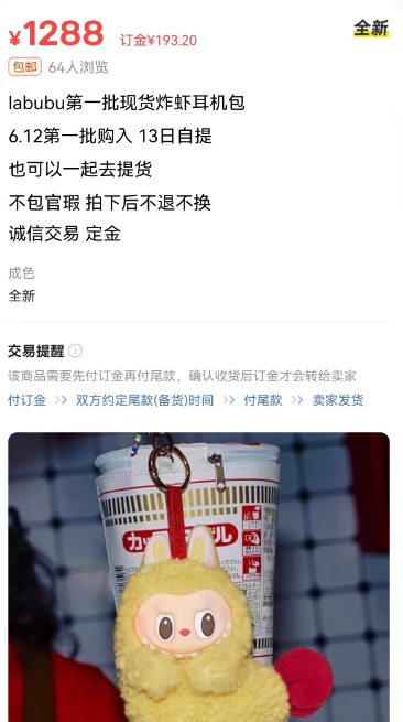 吸金30亿，Labubu 靠什么征服海外市场？-大厂动态|Chatplas|塑料在线