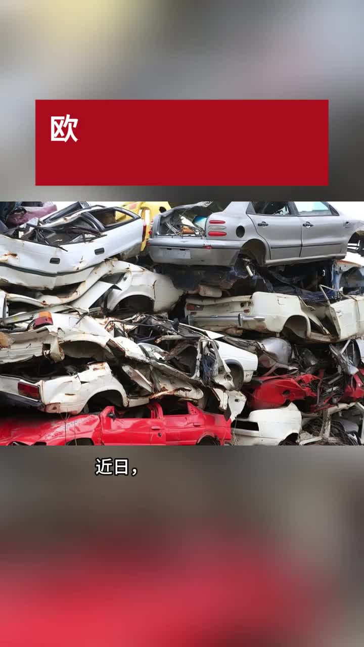 欧盟重拳出击！中国环氧树脂最高税率飙至41%！反倾销税即-塑料视频在线看|Chatplas