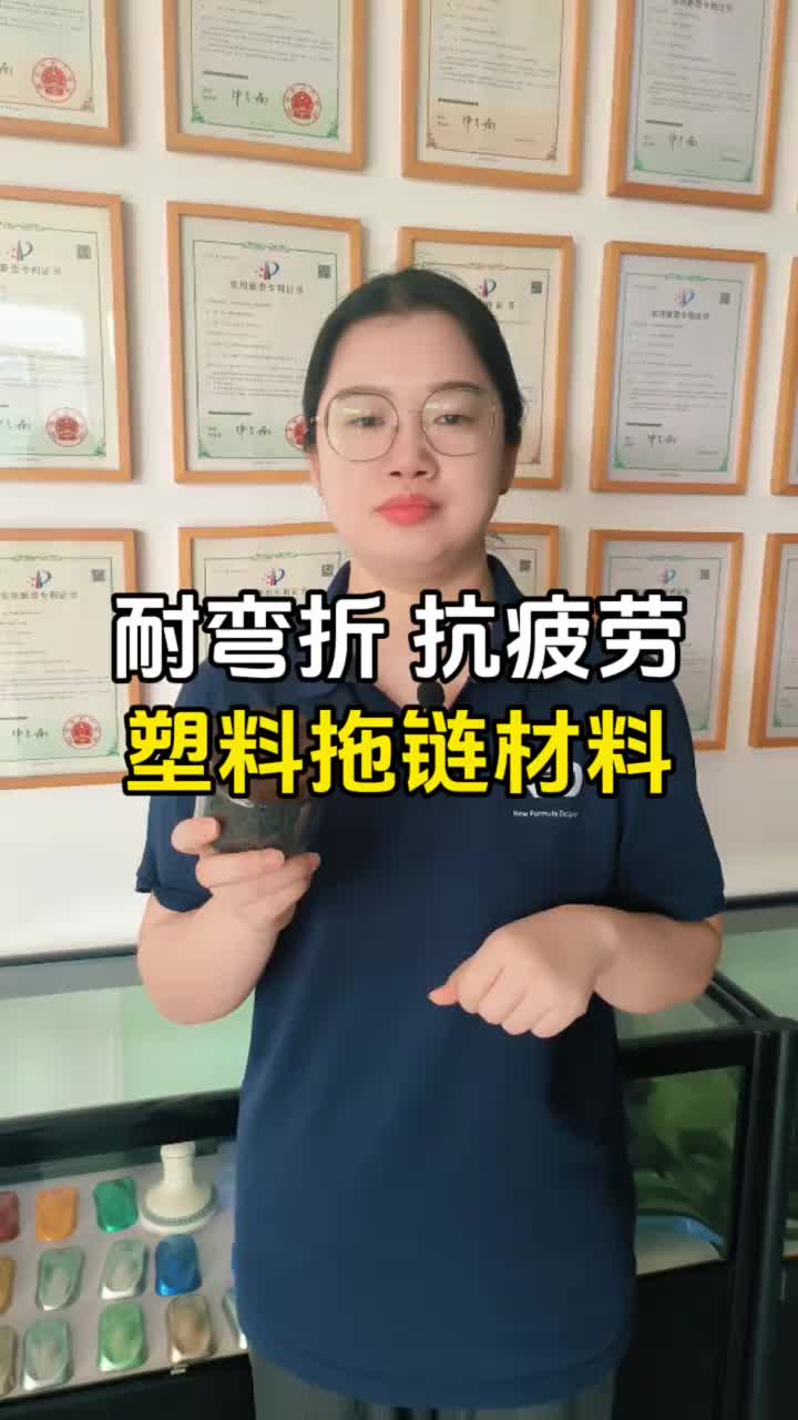 电动车电机齿轮材料 超耐磨更静音 自润滑 低磨耗 低摩擦-塑料视频在线看|Chatplas