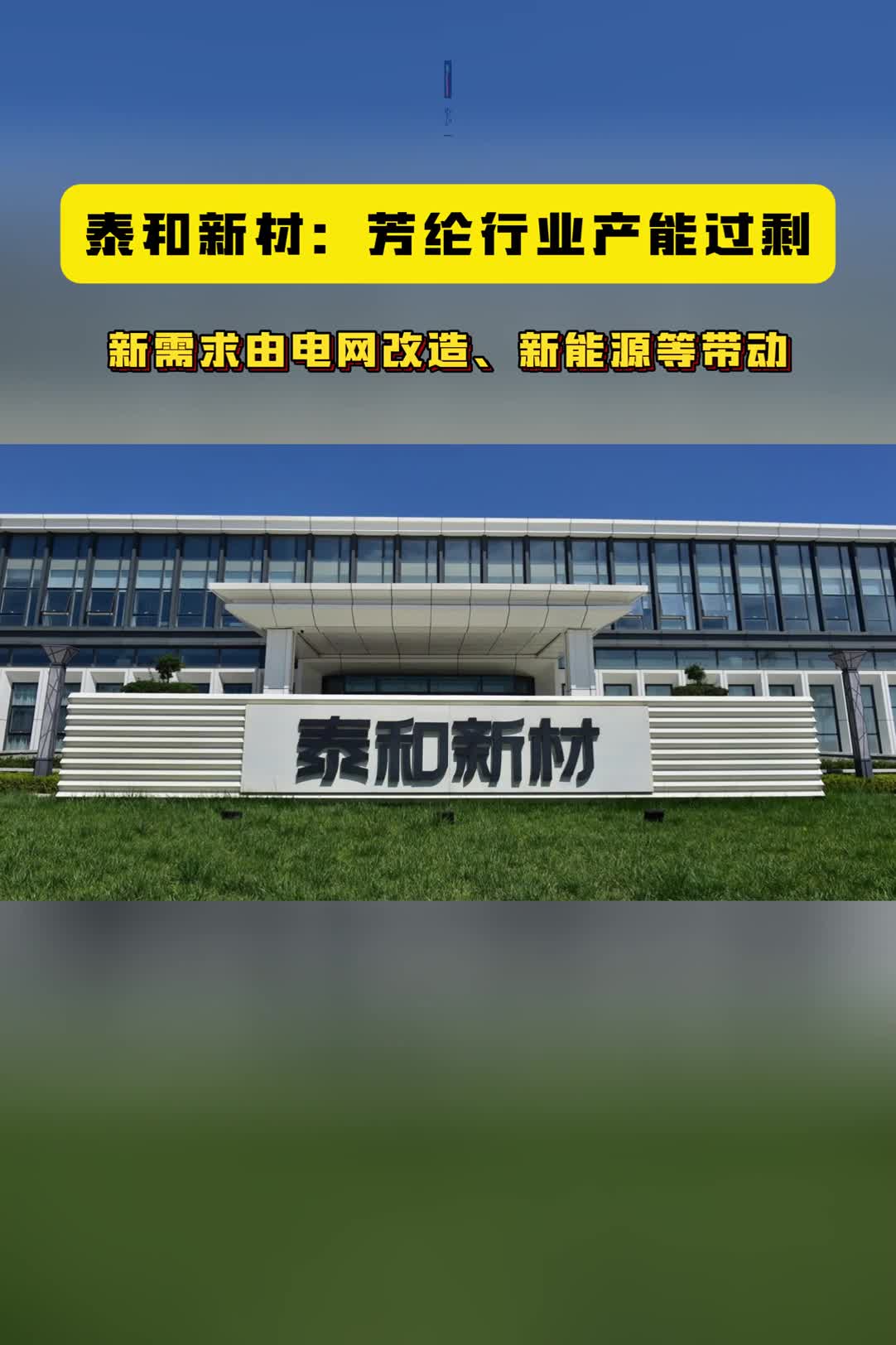 2025年1月乘用车#电气化 供应商装机量排行榜：动力电-塑料视频在线看|Chatplas