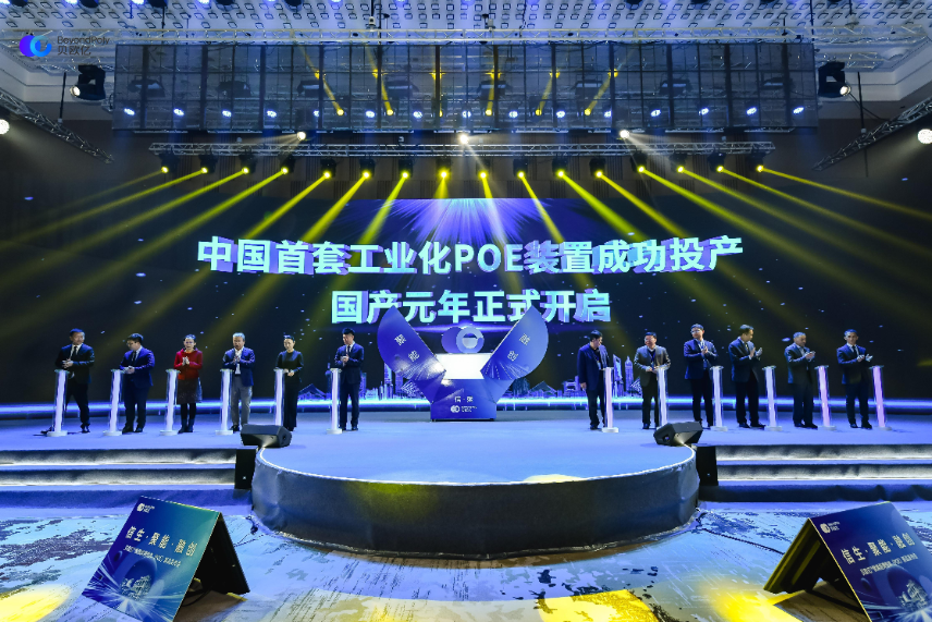 替代进口！POE、COC、EVA、EVOH等高端聚烯烃迎来风口，谁在布局？-行业前沿|Chatplas|塑料在线