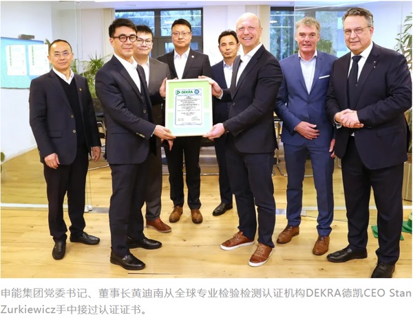 国内首例生物天然气获得ISCC EU与PLUS双认证！-大厂动态|Chatplas|塑料在线