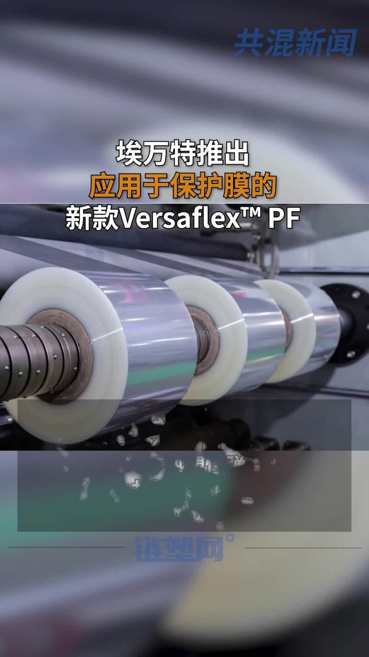 什么是ETFE膜？谁家在布局-行业前沿|Chatplas|塑料在线