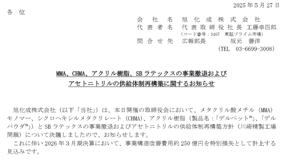 EVOH（上）| 全球仅4家企业能生产！性能卓越的高阻隔材料-行业前沿|Chatplas|塑料在线