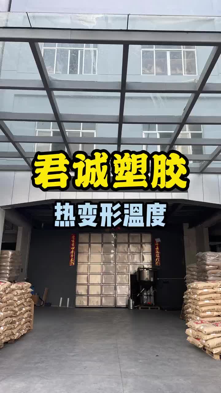 石化厂做高端料的三个底层逻辑-塑料视频在线看|Chatplas