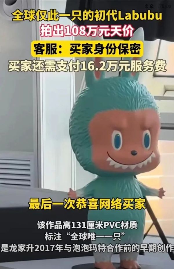 108万LABUBU与39元“随心配”共存，泡泡玛特究竟在下一盘什么棋？-大厂动态|Chatplas|塑料在线
