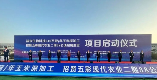 61亿！山东，又一个240万吨/年的生物基项目！-大厂动态|Chatplas|塑料在线