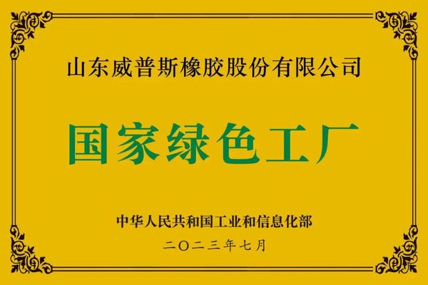 威普斯橡胶&运机集团强强联手，中国首条φ750MM超大管径，管状输送带签约仪式-大厂动态|Chatplas|塑料在线