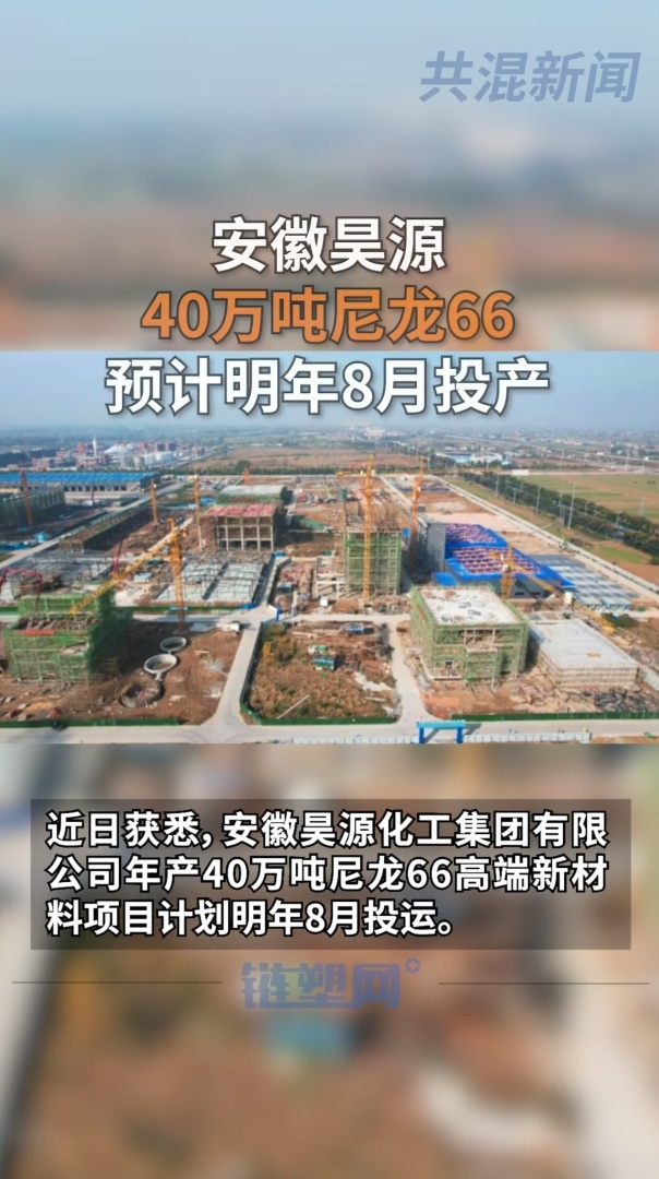 杭州，3万吨PBX项目，解密来了！-大厂动态|Chatplas|塑料在线