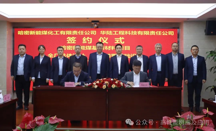 新疆哈密新能煤化工项目设计院中标！40万吨MMA/PMMA、SAP、POM等项目-大厂动态|Chatplas|塑料在线