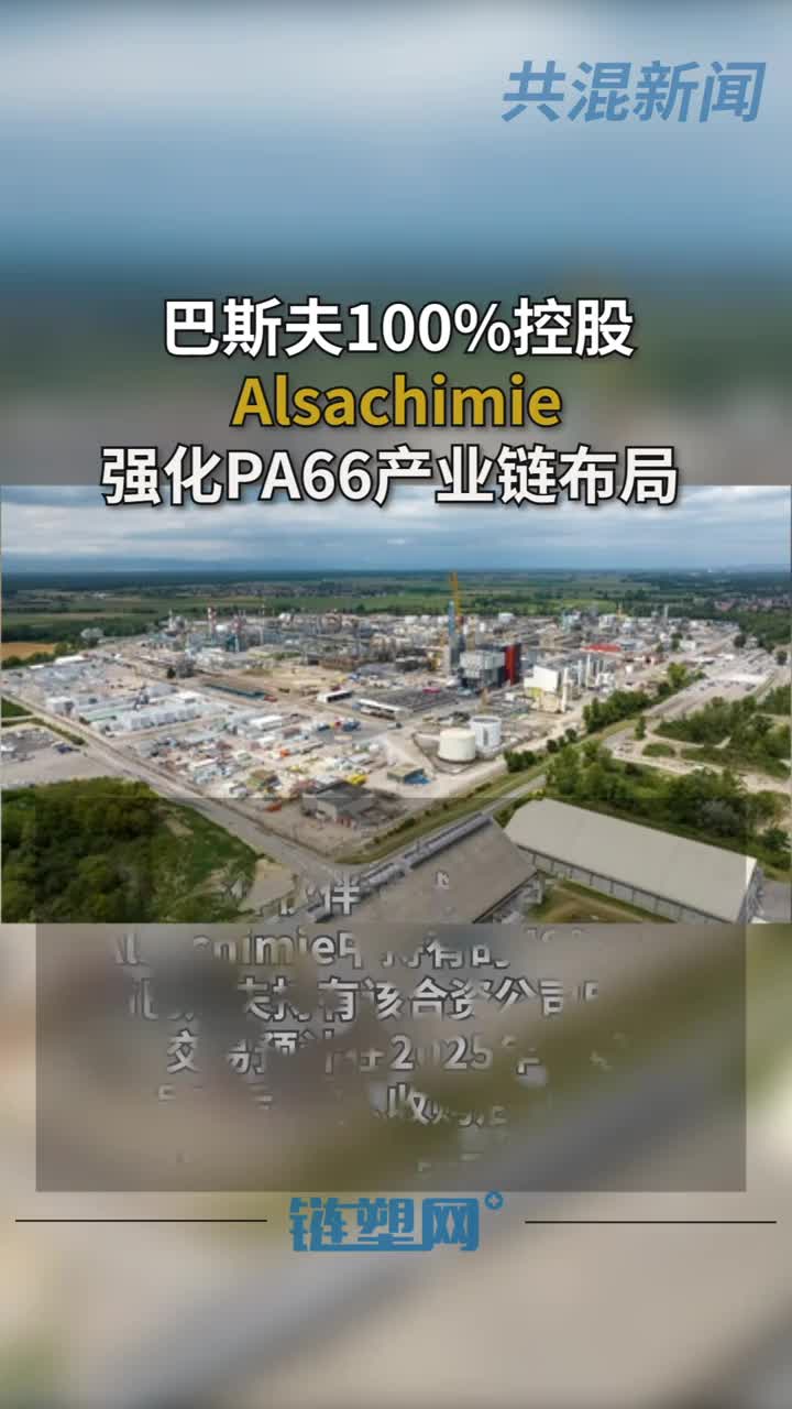 高韧性，高透光可激光焊接尼龙-GF30了解一下-塑料视频在线看|Chatplas