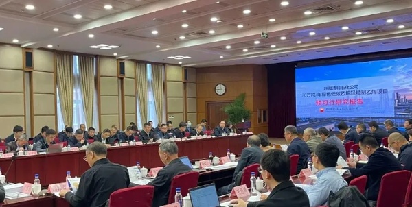 呼和浩特石化120万吨/年乙烷制乙烯项目预可研报告通过公司评估！-上游新闻|Chatplas|塑料在线