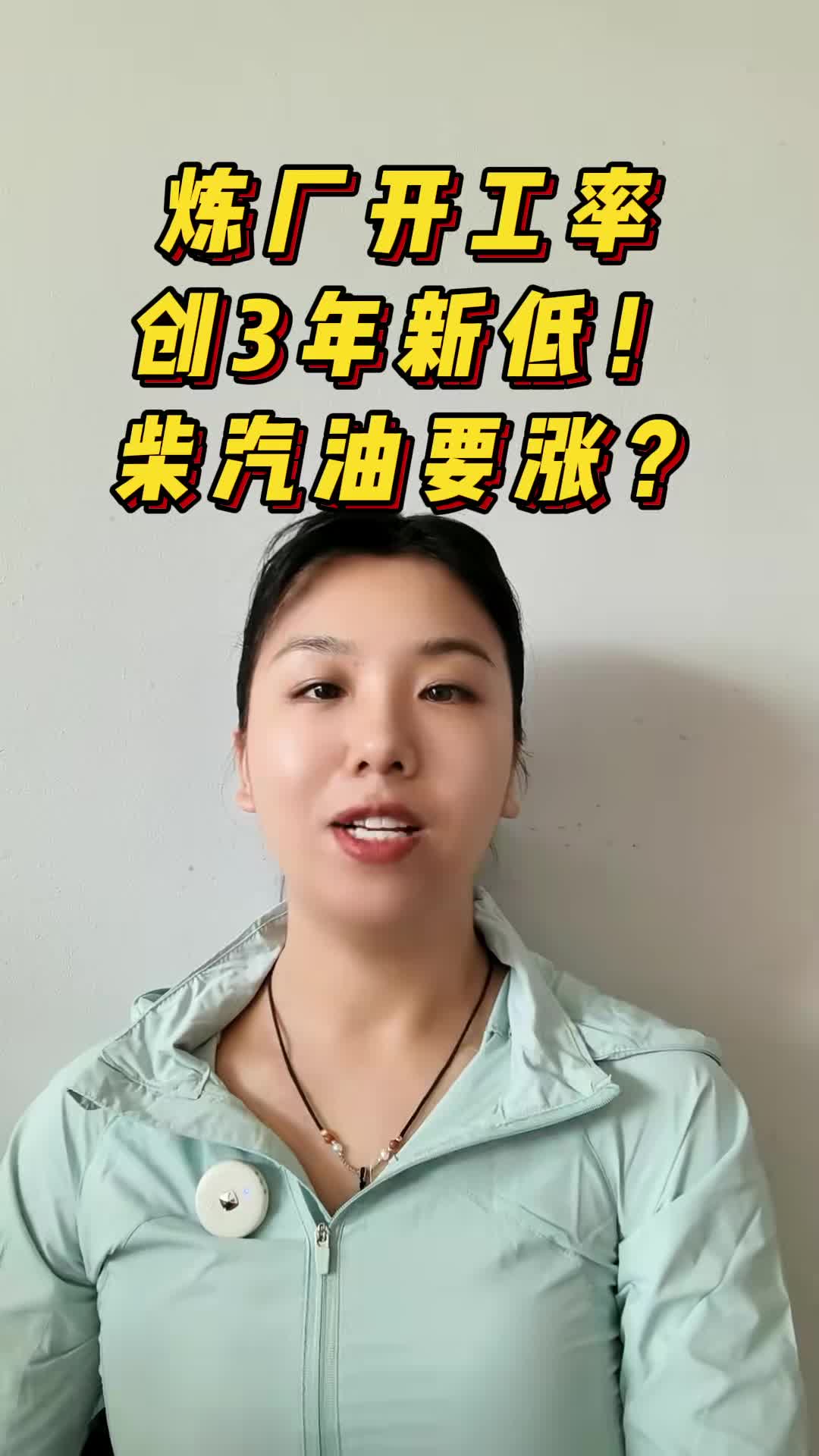 供需矛盾或扩大，EVA市场难言乐观；部分货源紧俏支撑价格，后续EVA能否企稳？-塑料视频在线看|Chatplas